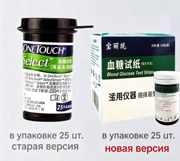 Тест-полоски OneTouch Select Simple и One Touch Verio №50 , 25штук