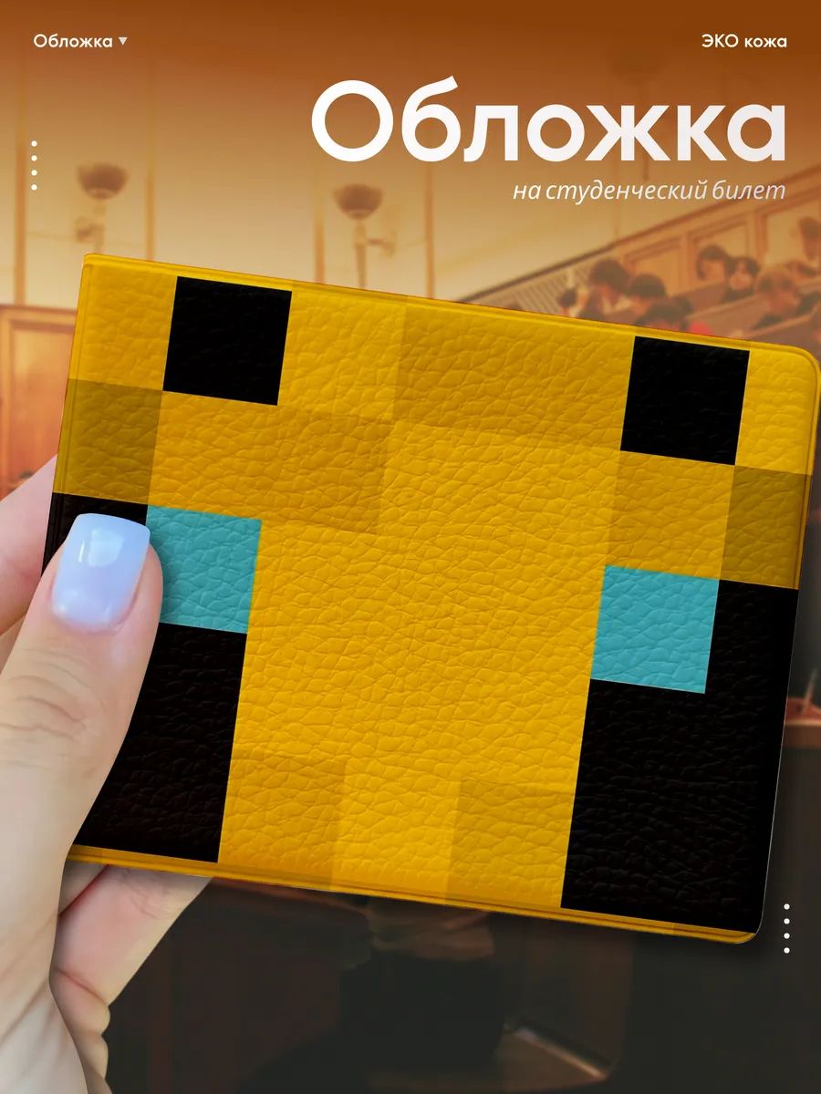 Обложка для паспорта