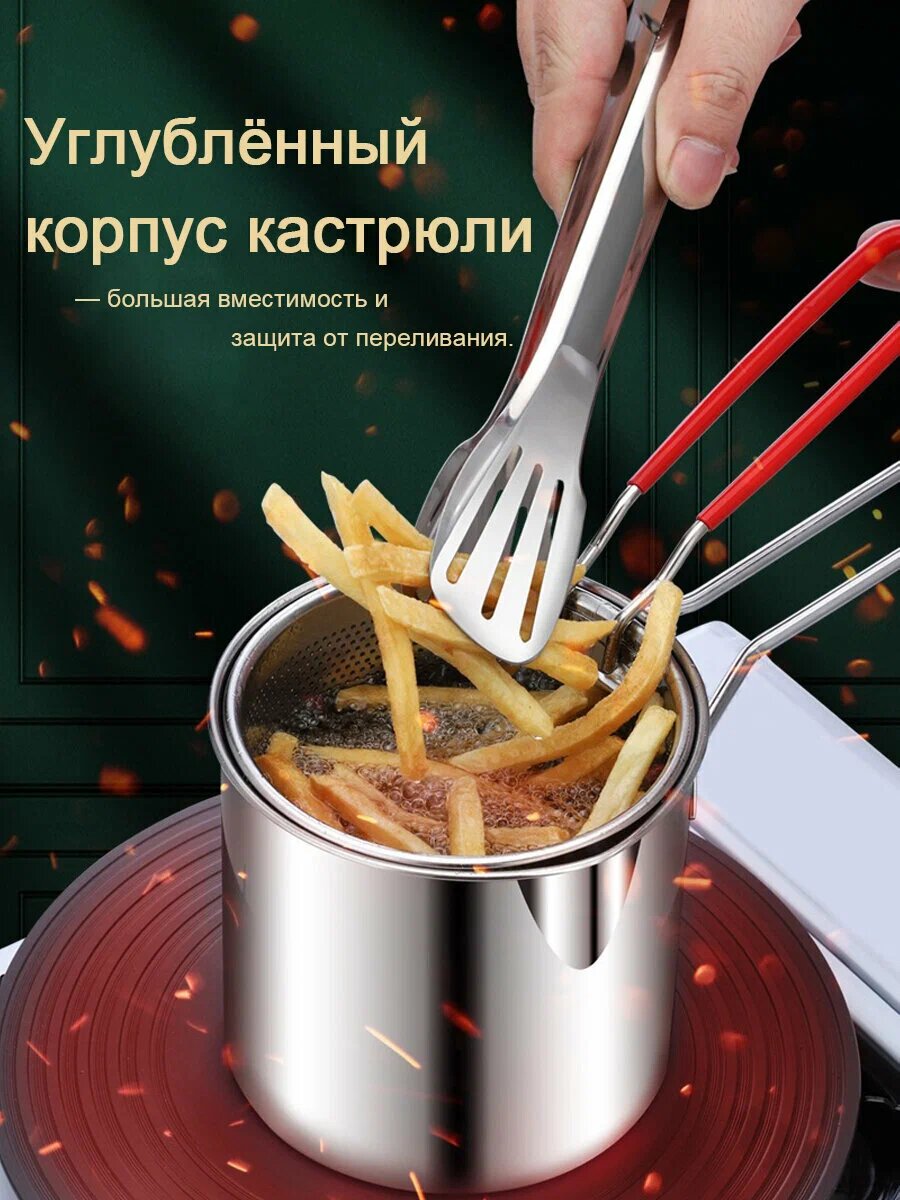 Кастрюля для фритюра из нержавеющей стали 304c, фритюрница для темпуры, 12 см * 13 см * 14 см, корзина для жарки картофеля фри