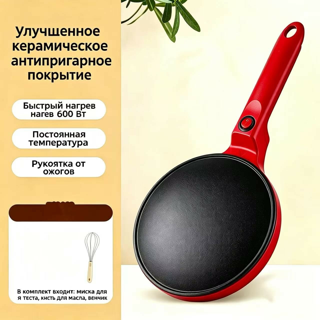 Электрическая машина для блинов DM-180BJ, красный без бортика, обычное покрытие, Диаметр 20 см, мощность 600 Вт