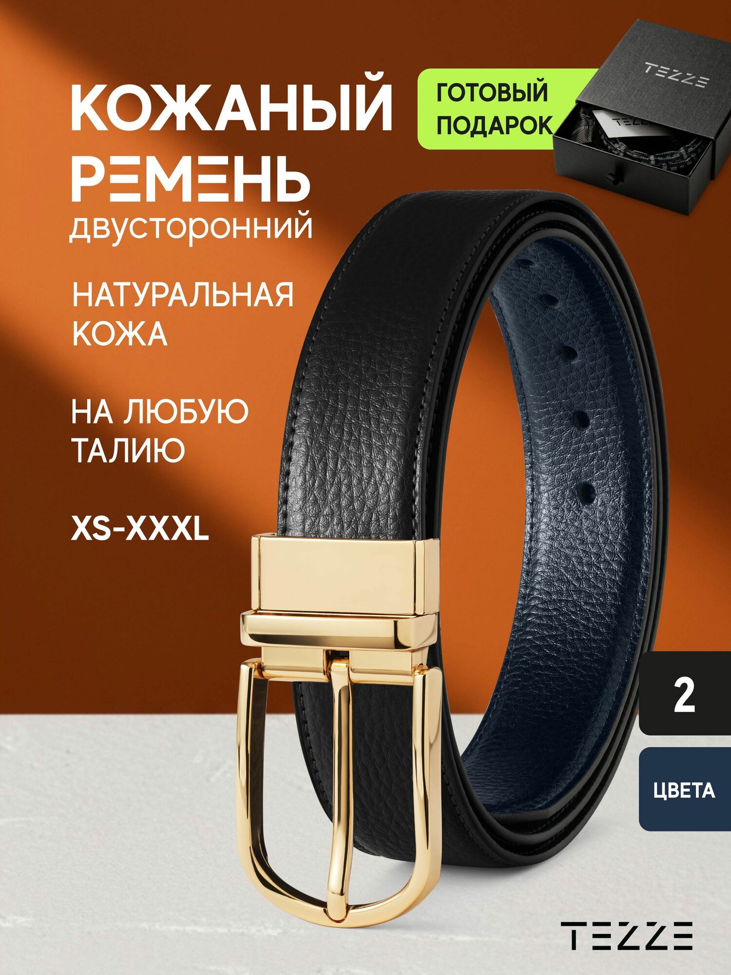 Ремень TEZZE  для мужчин