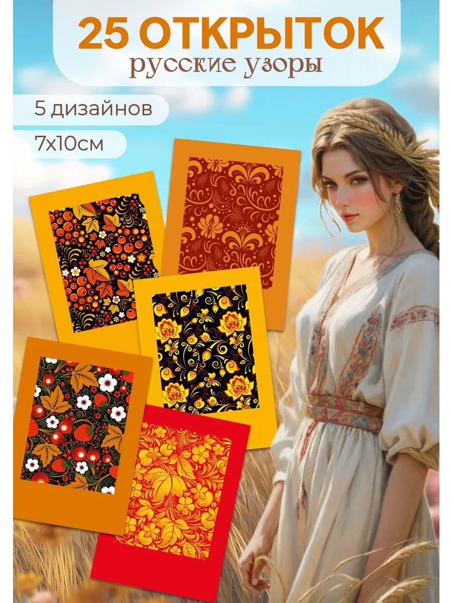 Открытки хохлома, русские народные узоры, хохломская роспись