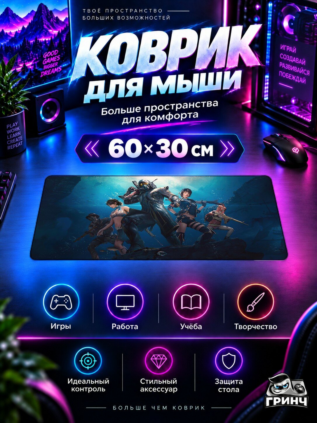 Игровой коврик для мыши и клавиатуры PUBG / пабг — Pubg Underwater 60х40 см XL