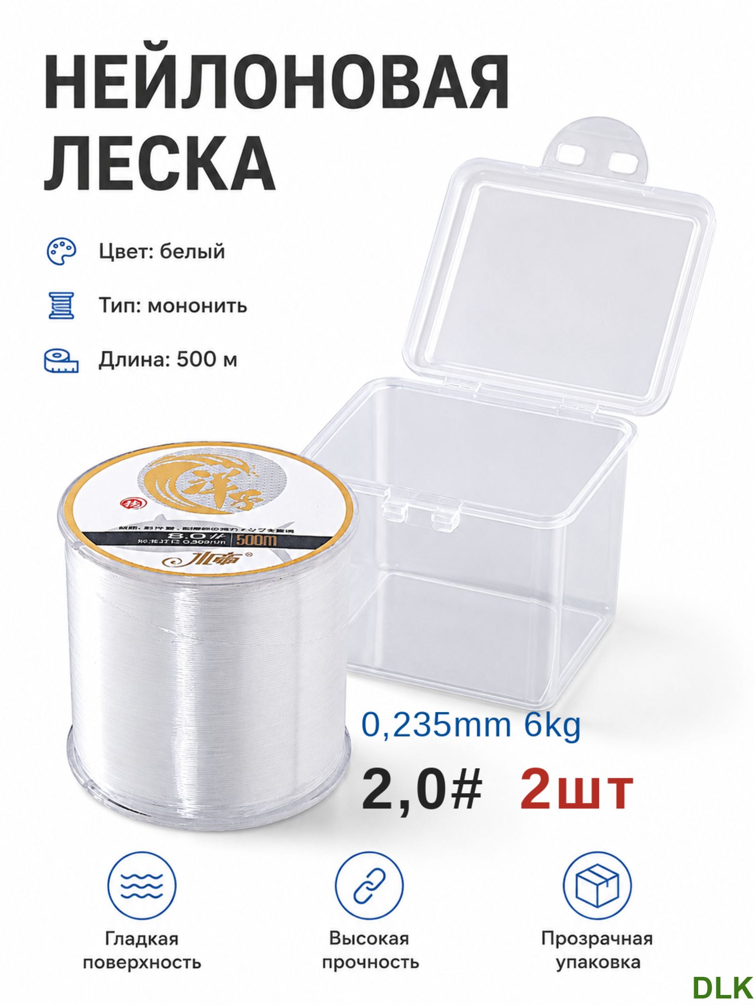 Леска рыболовная нейлоновая 500 м с флюорокарбоновым покрытием, прозрачная, высокопрочная мононить. 2.0#, 2шт ShuiDi
