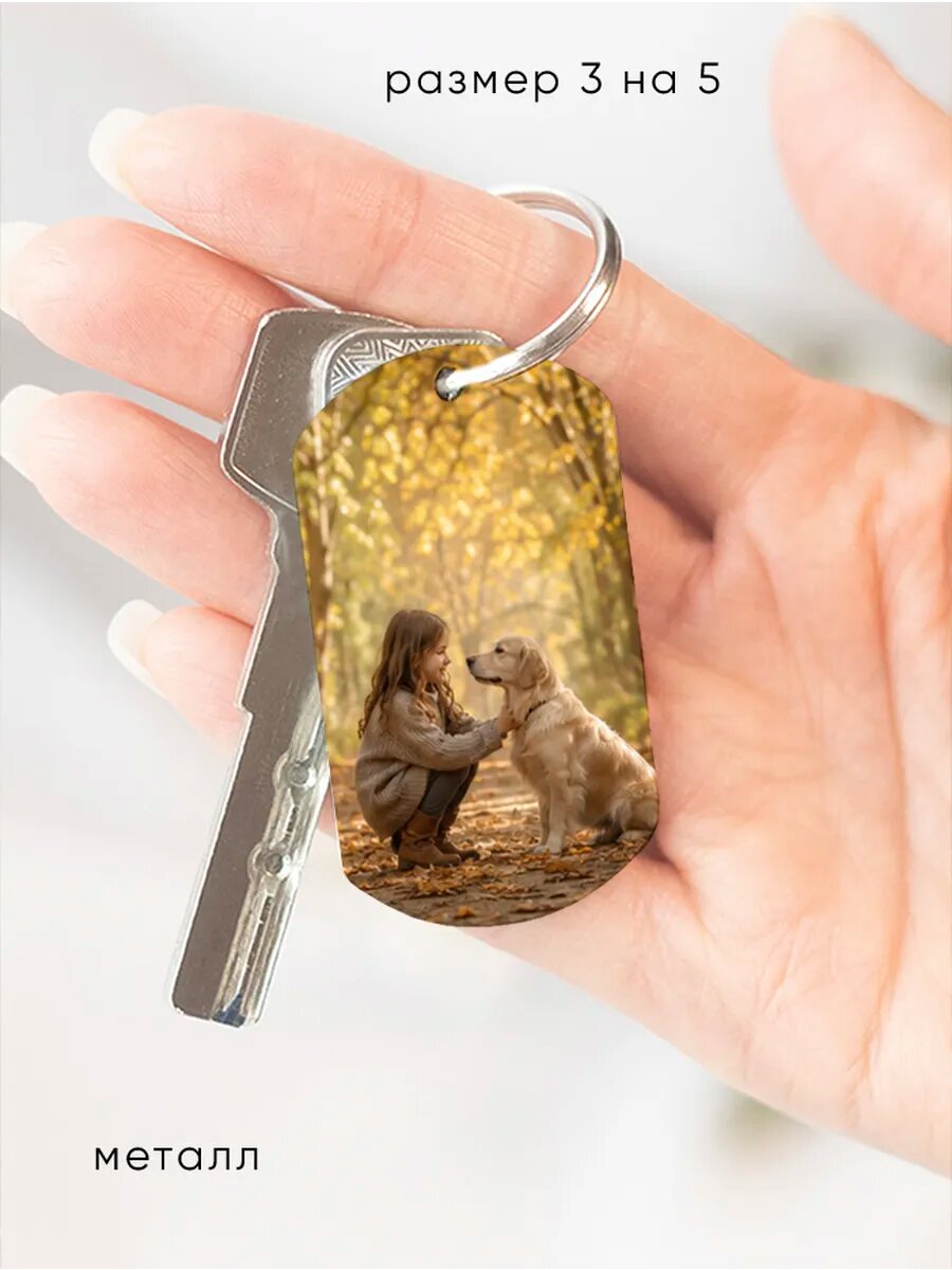 Брелок Wooden KEYS, белый — фото 1