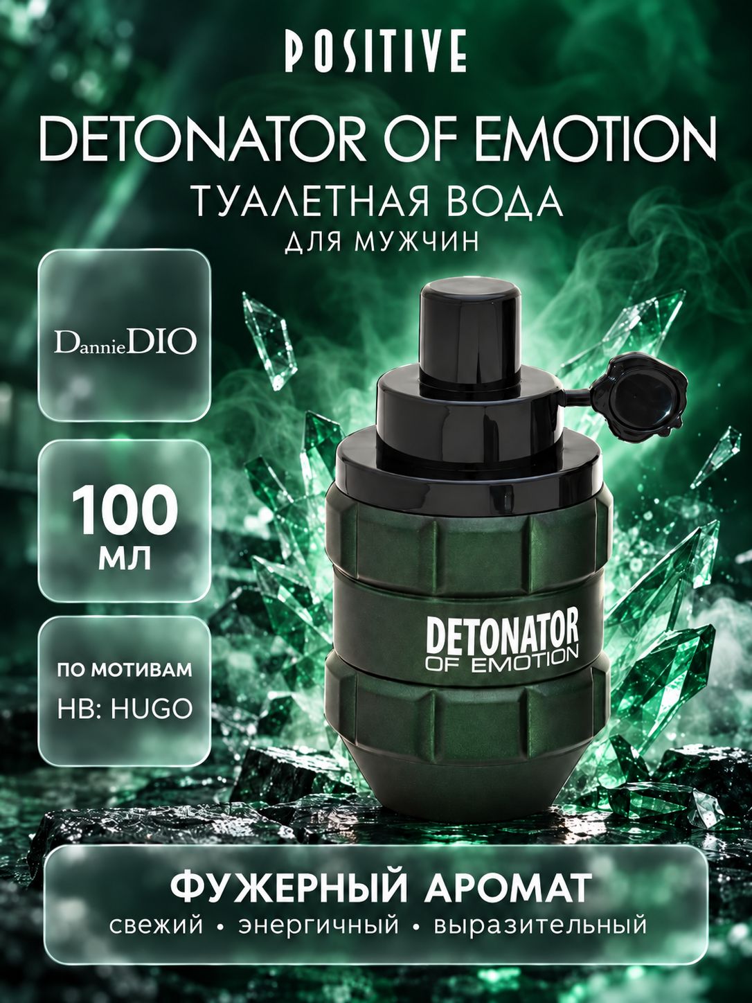 DannieDIO Туалетная вода мужская DETONATOR OF EMOTION, фужерный аромат 100 мл