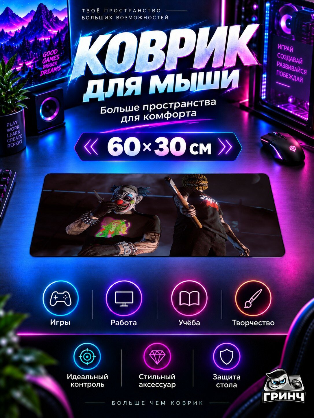 Игровой коврик для мыши и клавиатуры Grand Theft Auto / Гранд Тефт Авто — Gta Online Halloween 60х40 см XL