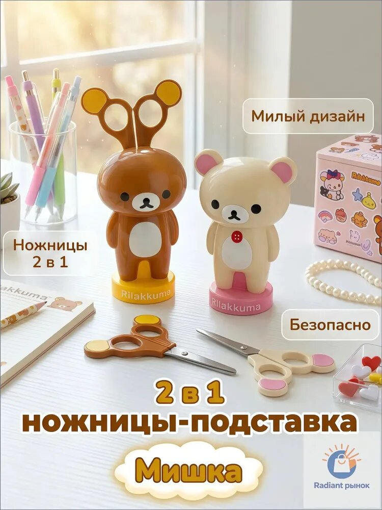 Ножницы 10 см, 1 шт.