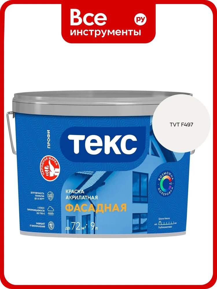 Краска акрилатная для фасадов Текс A 9л 700001191_TVT F497