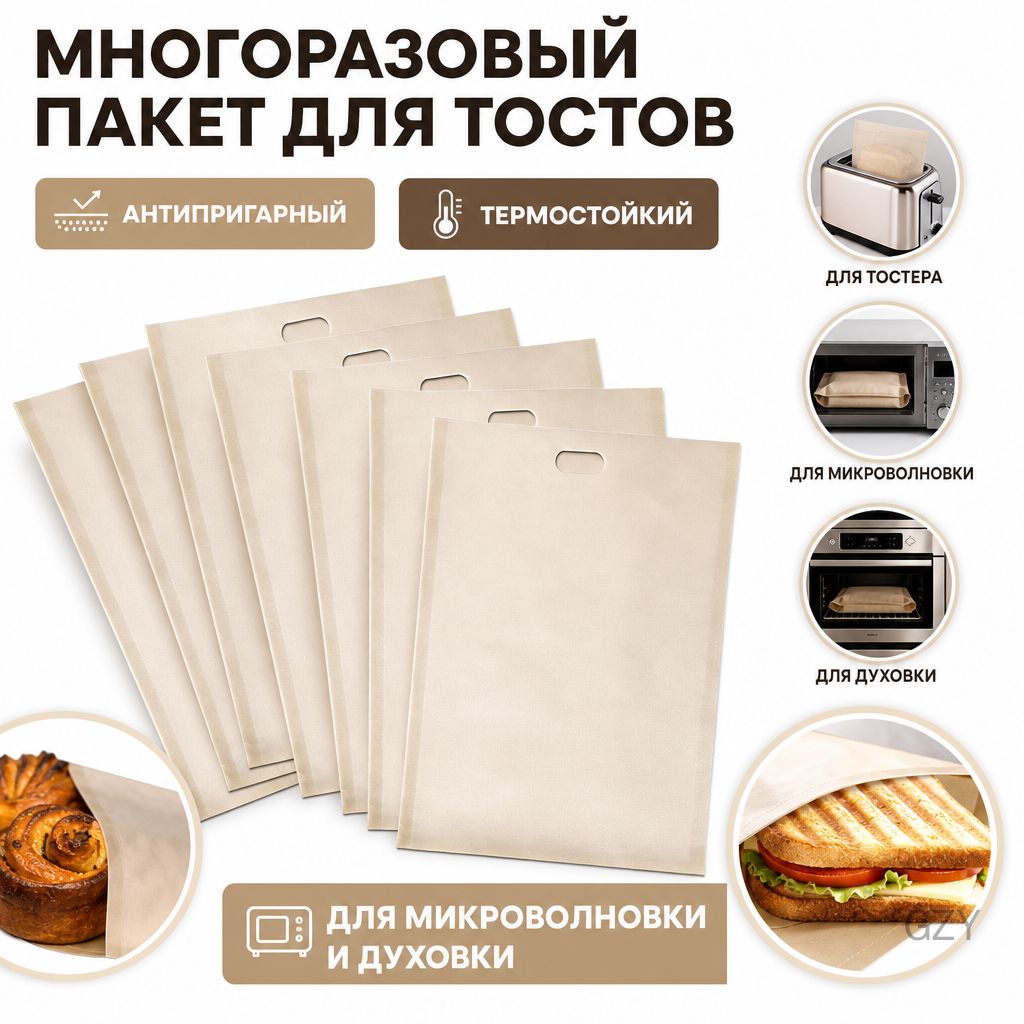 Пакет, мешок для приготовления 0.22 м х 20 см, 6 шт
