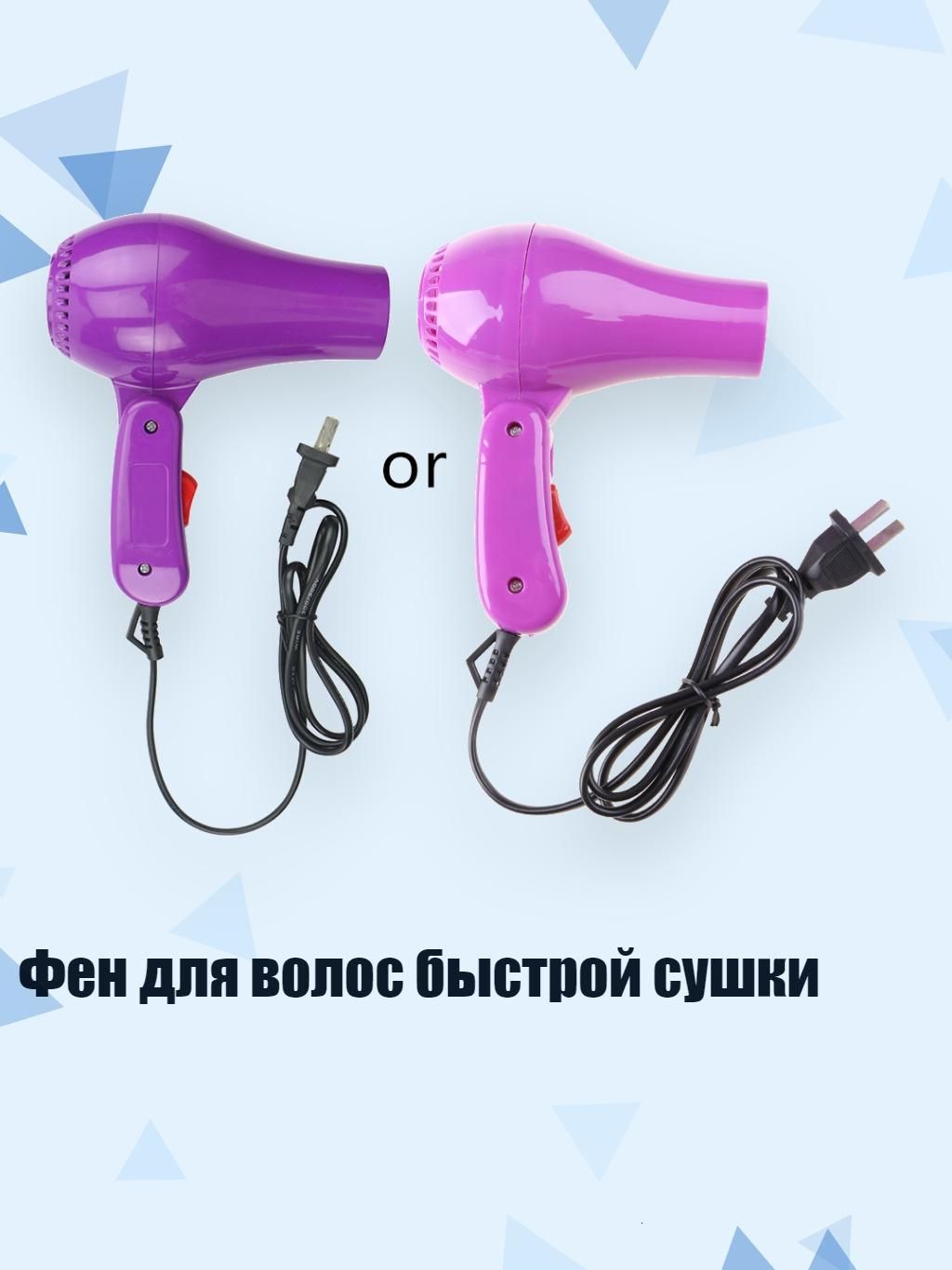 Фен для волос 4NB100769_HPP4, фиолетовый, Артикул: 5281595550