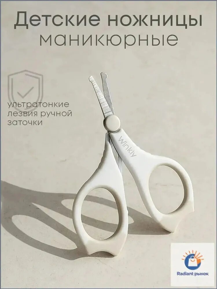 Ножницы детские маникюрные для ногтей новорожденных 0+
