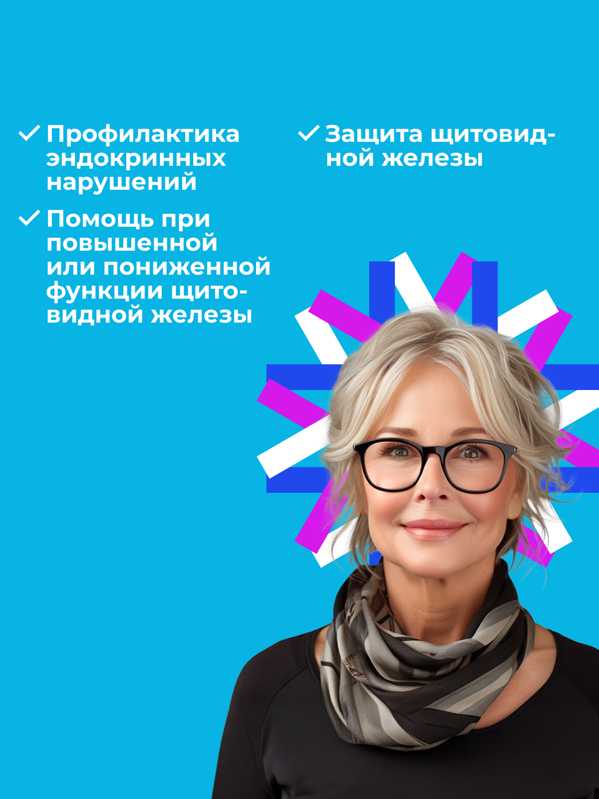 Тиреоген (пептиды Хавинсона)для щитовидной железы N20 таб по 0.215 г — фото 1