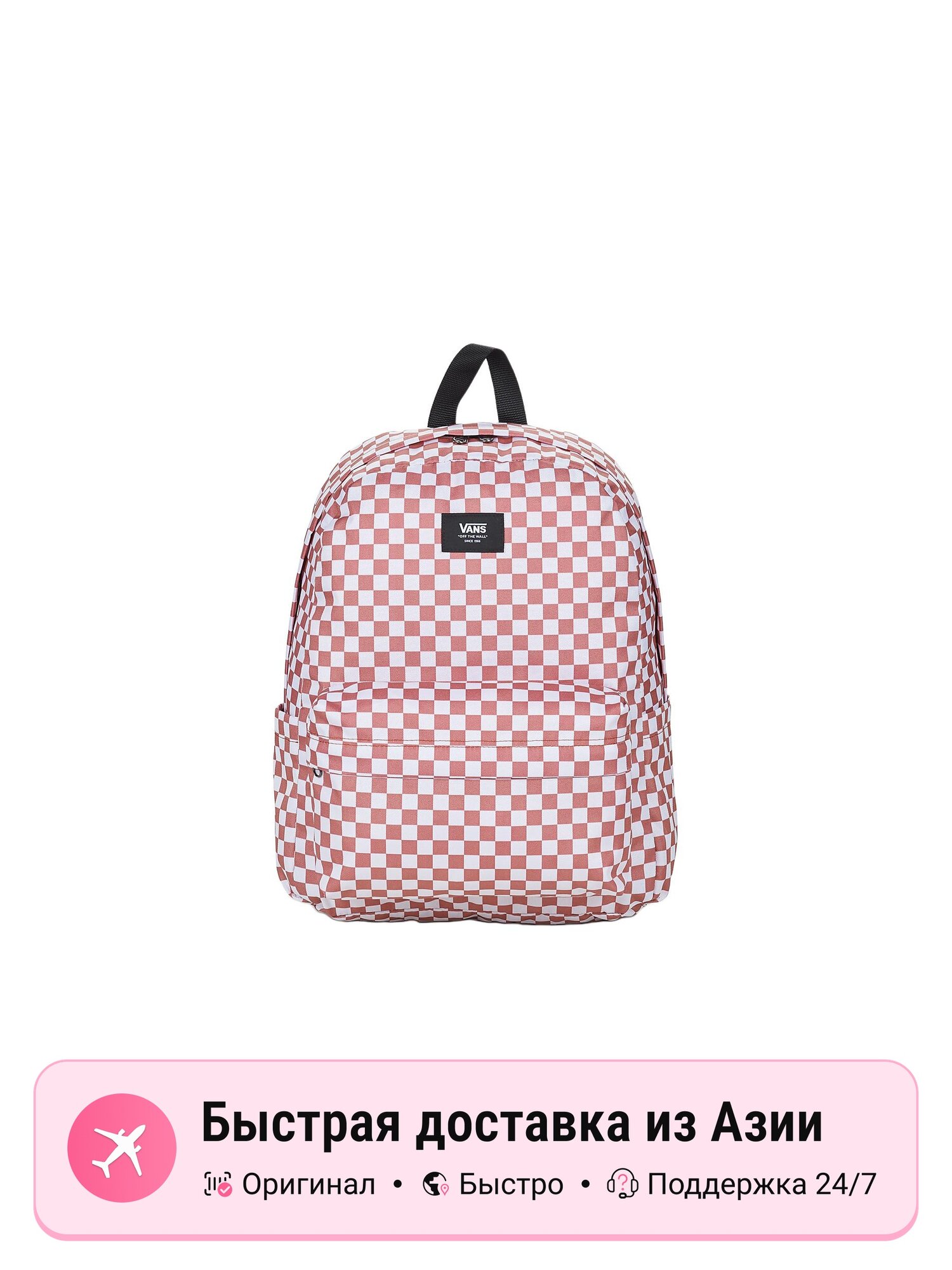 Рюкзак унисекс Vans из полиэстера, розовый, цвет: pink
