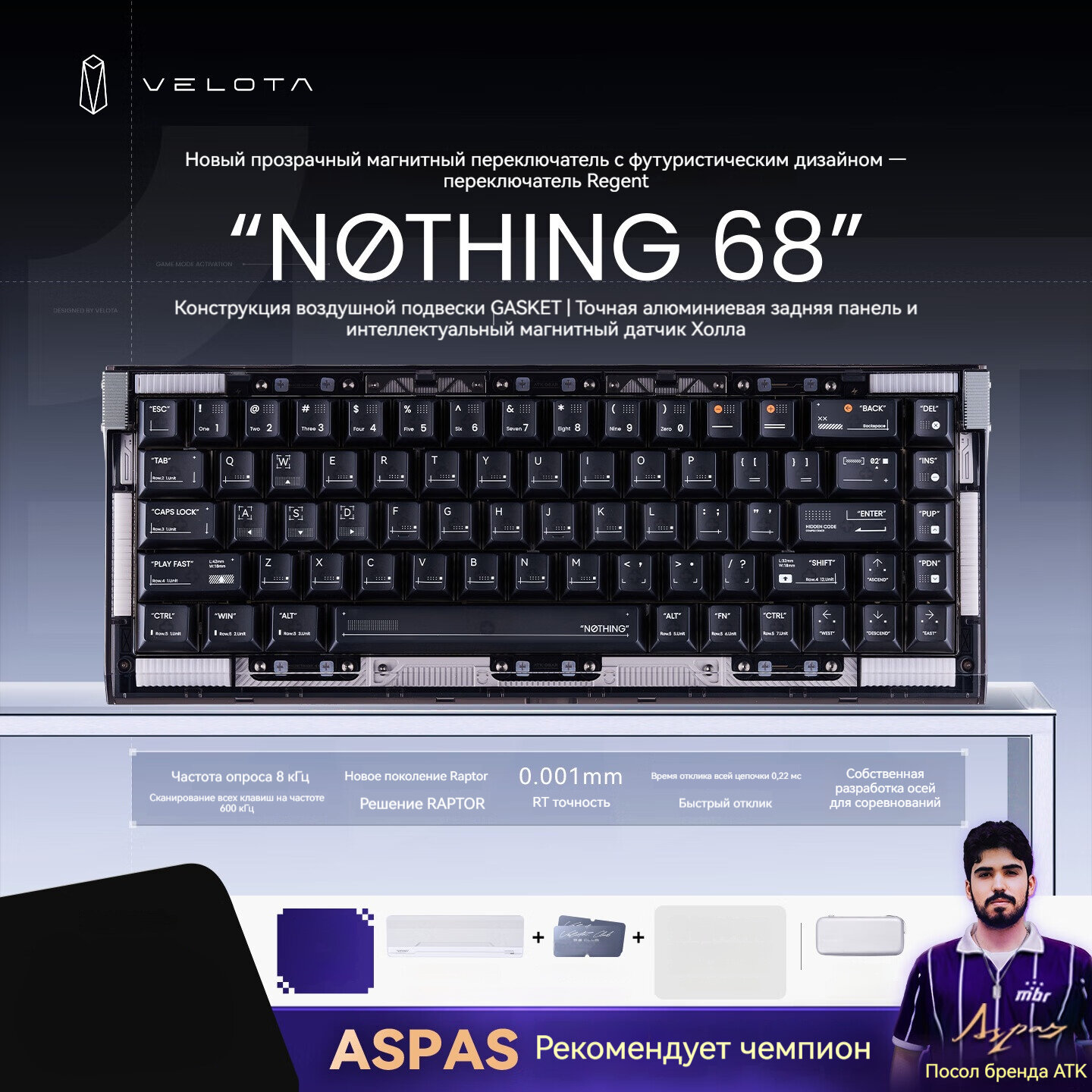 ATK Fanta NOTHING 68, механическая клавиатура, проводное подключение, низкая задержка 0,08, RGB-подсветка, Regent axis