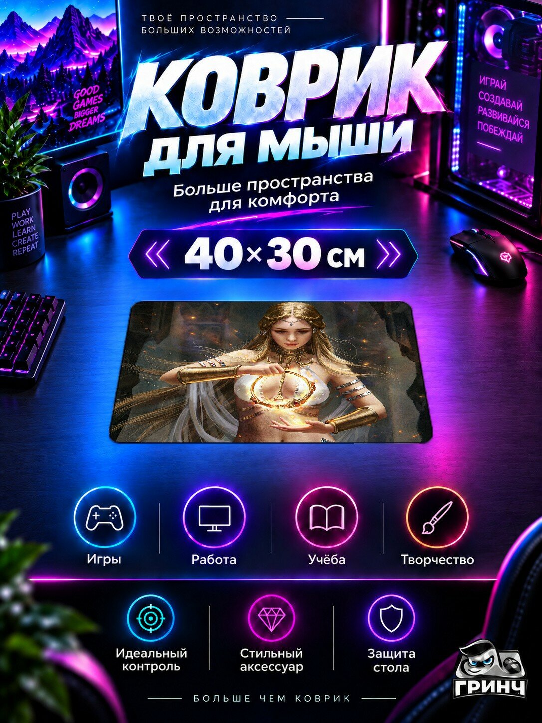 Игровой коврик для мыши 40×30 см — Legend of the Cryptids / Легенда криптидов — Legend Of The Cryptids Wotan Adv