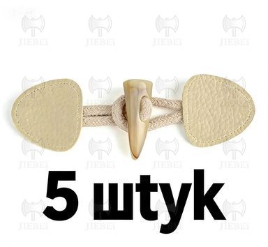Застежка клевант 16 х 3,6 см, 5 шт, цвет Бежевый