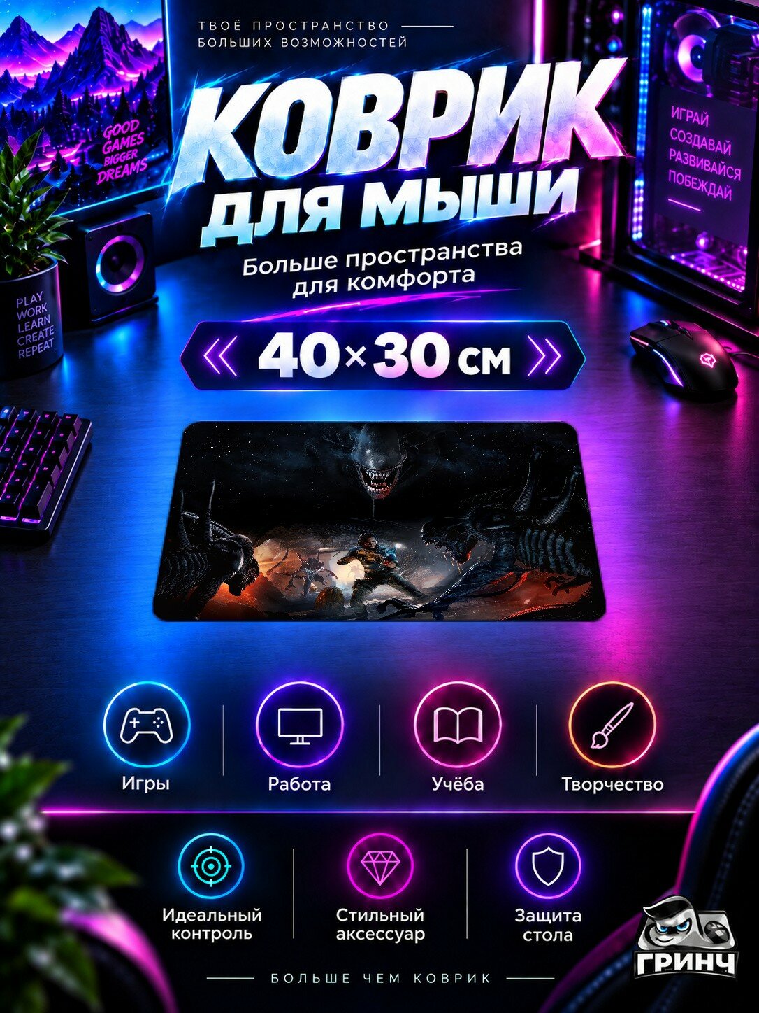 Игровой коврик для мыши 40×30 см — Alien Rogue Incursion Vr / Алиен Рогуе Инкурсион Вр — Alien Rogue Incursion Vr