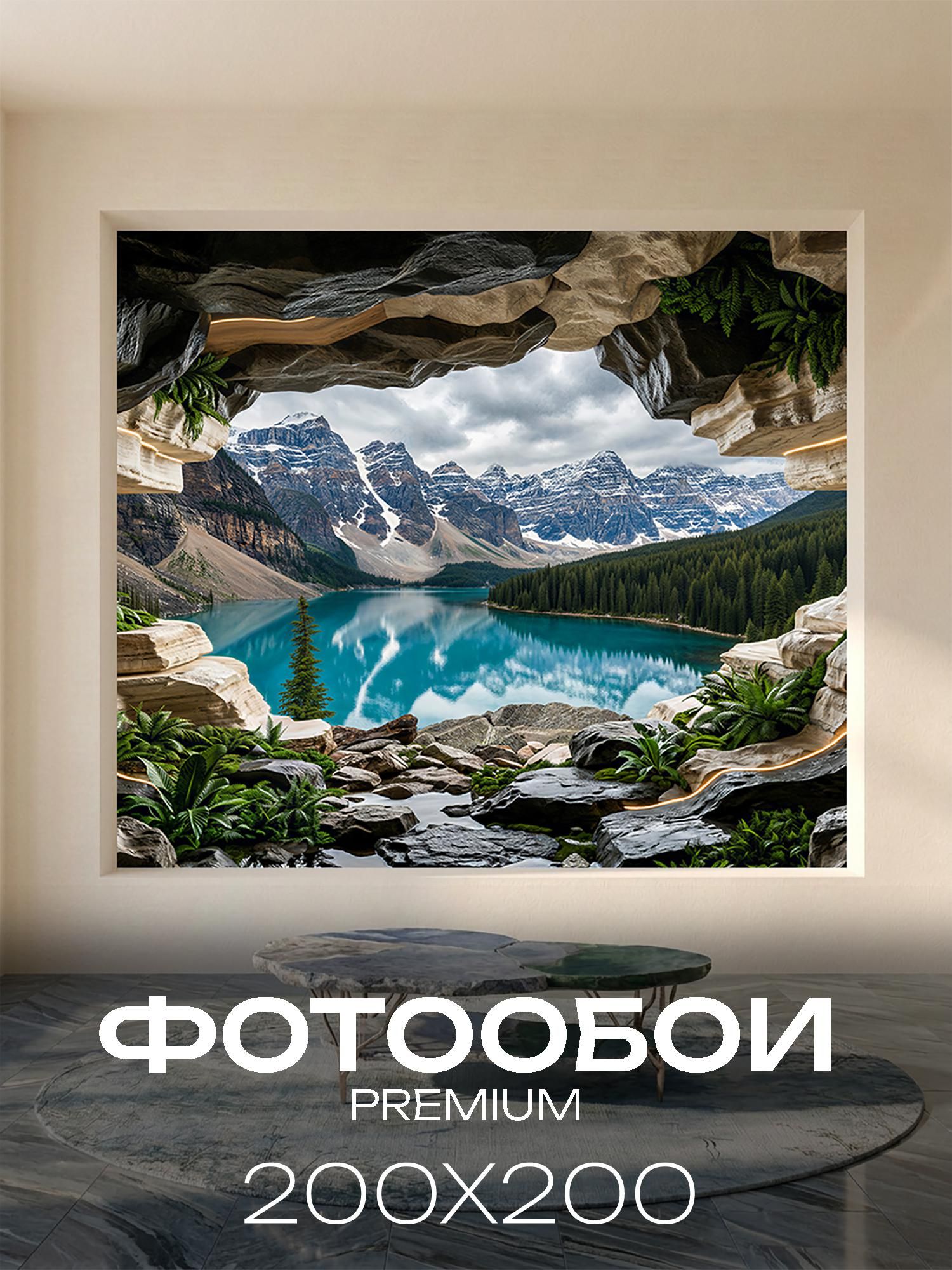 Фотообои 3d в спальню и для зала Пейзаж 200х200