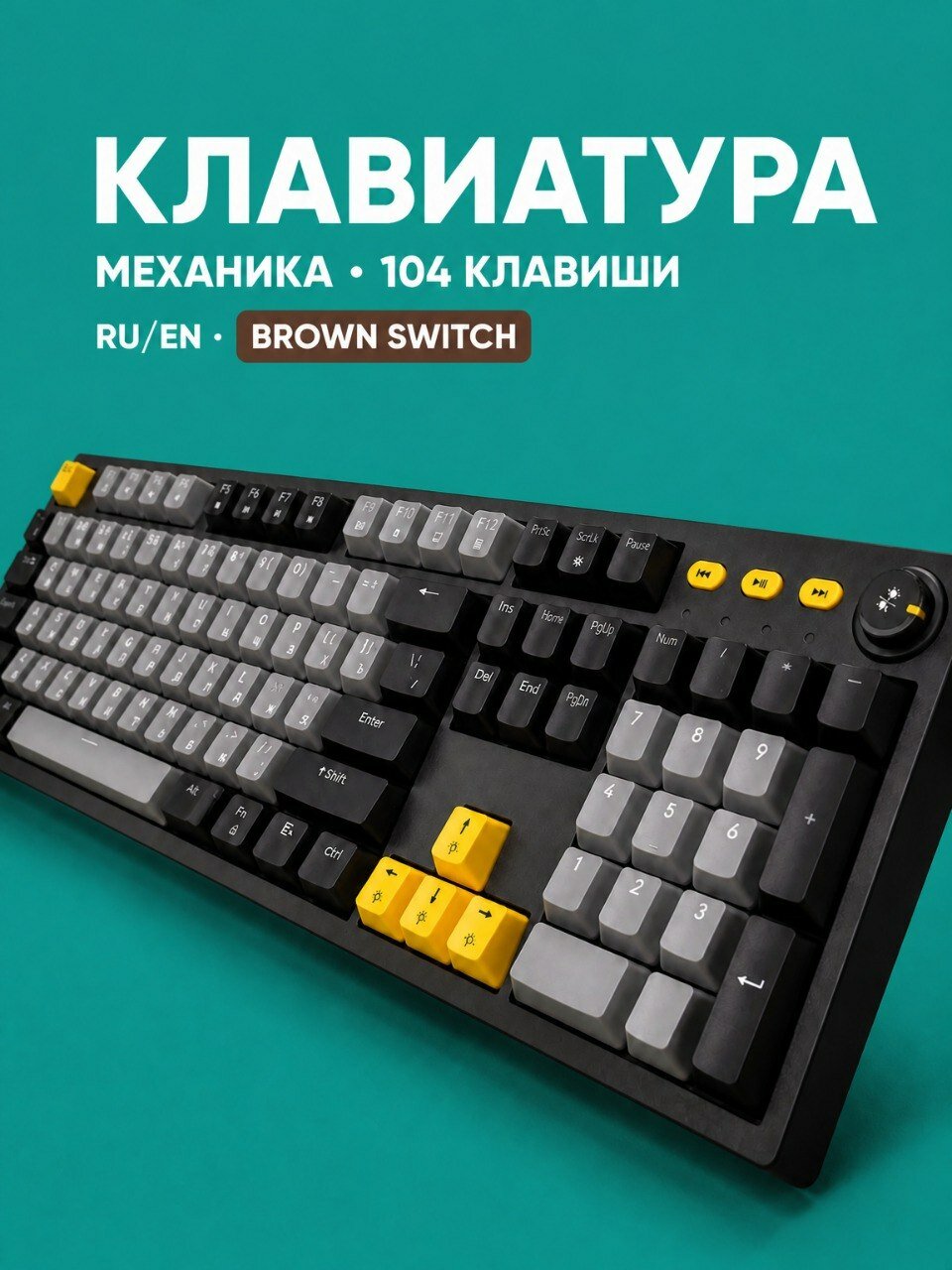 Механическая клавиатура BEHEART TERRA-101 (HA-104) Black, проводная игровая клавиатура с русскими буквами Brown Switch