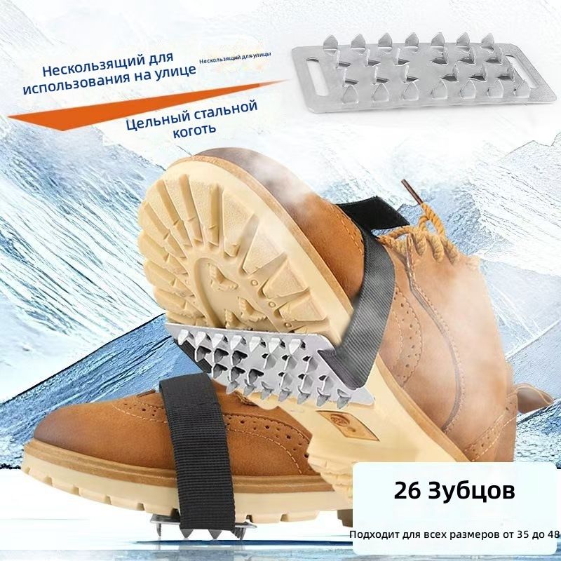Ледоступы размер 38-40, Артикул: 5311000623, Цвет: Серебристый