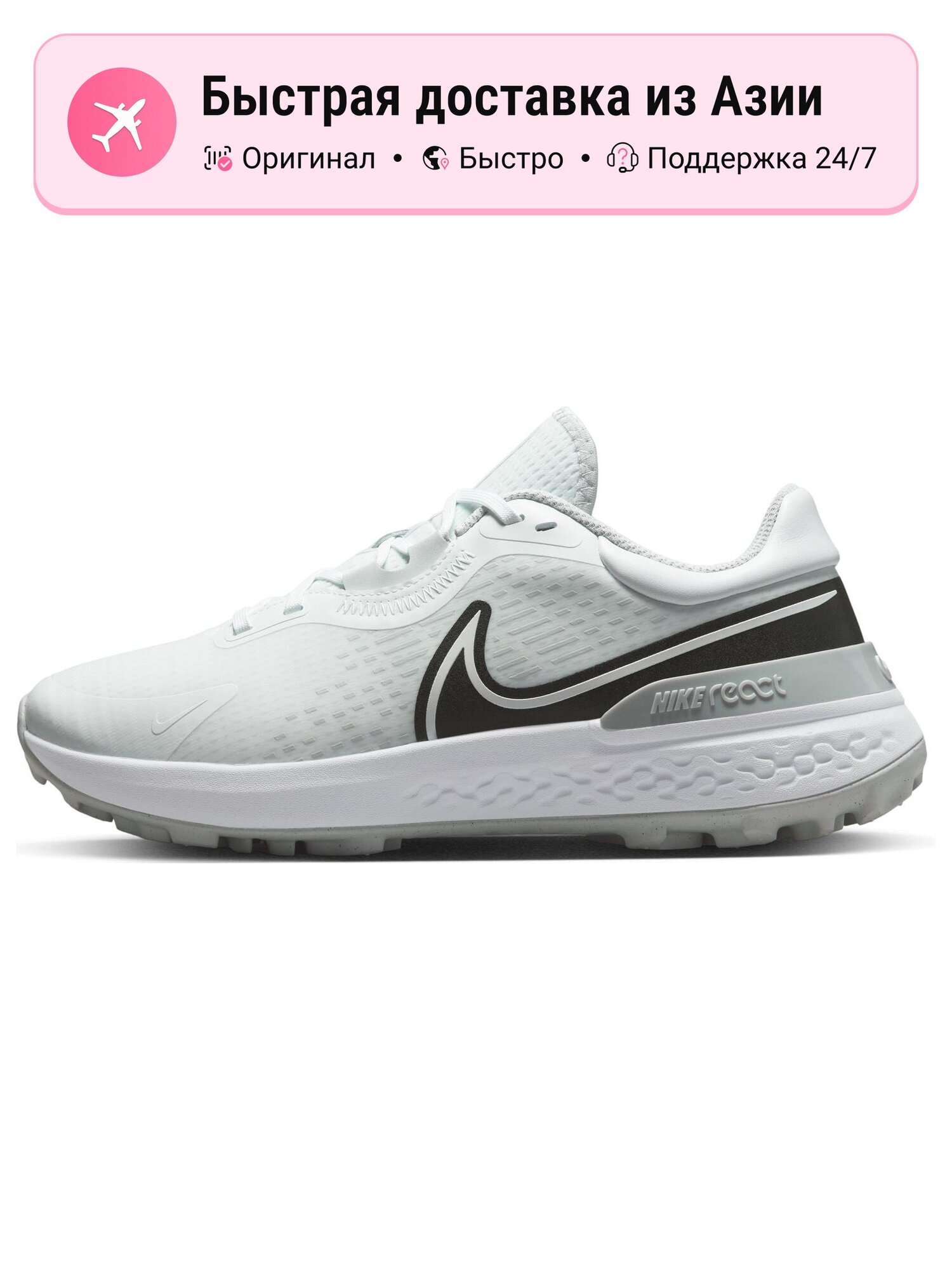 Кроссовки NIKE Infinity Pro 2 Wide
