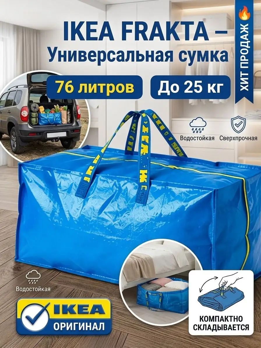 Сумка-баул 