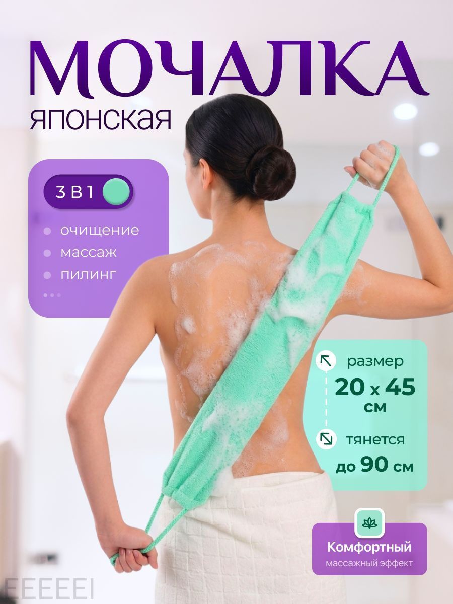 Японская мочалка для тела с ручками, жесткая, с эффектом пилинга, бирюзовая, 1 шт.