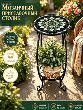 Садовый стол, Металл 35х30х45 см
