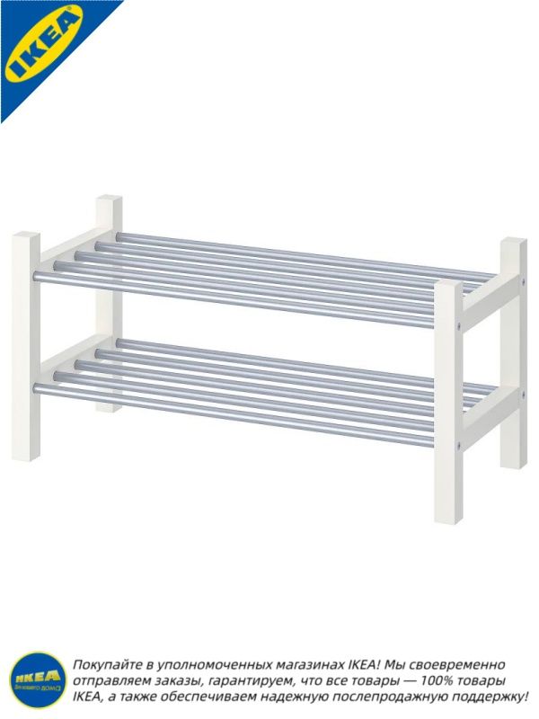 IKEA Обувница, 79х37 см