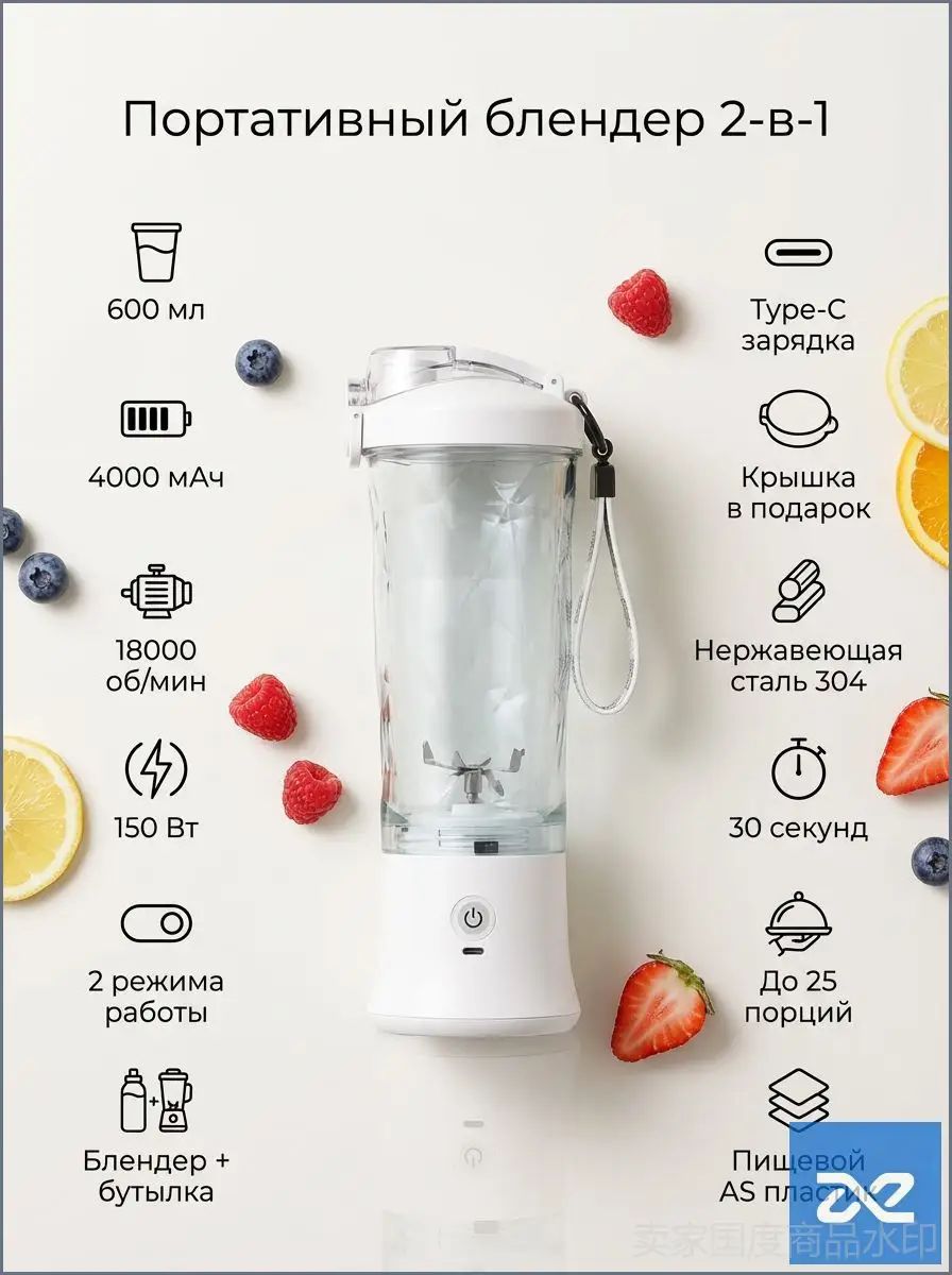 Портативный блендер mzm-20260623112924423, белый