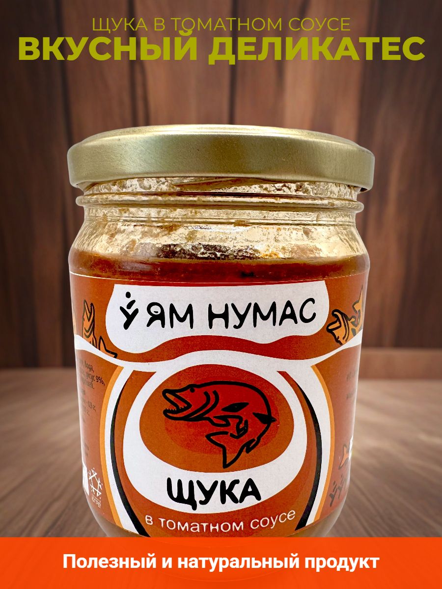 Щука в томатном соусе. Комплект из 2 банок по 500 мл.