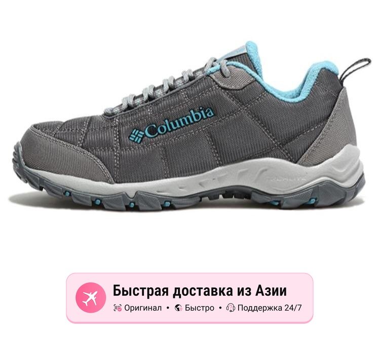 Кроссовки Columbia BL0820-054