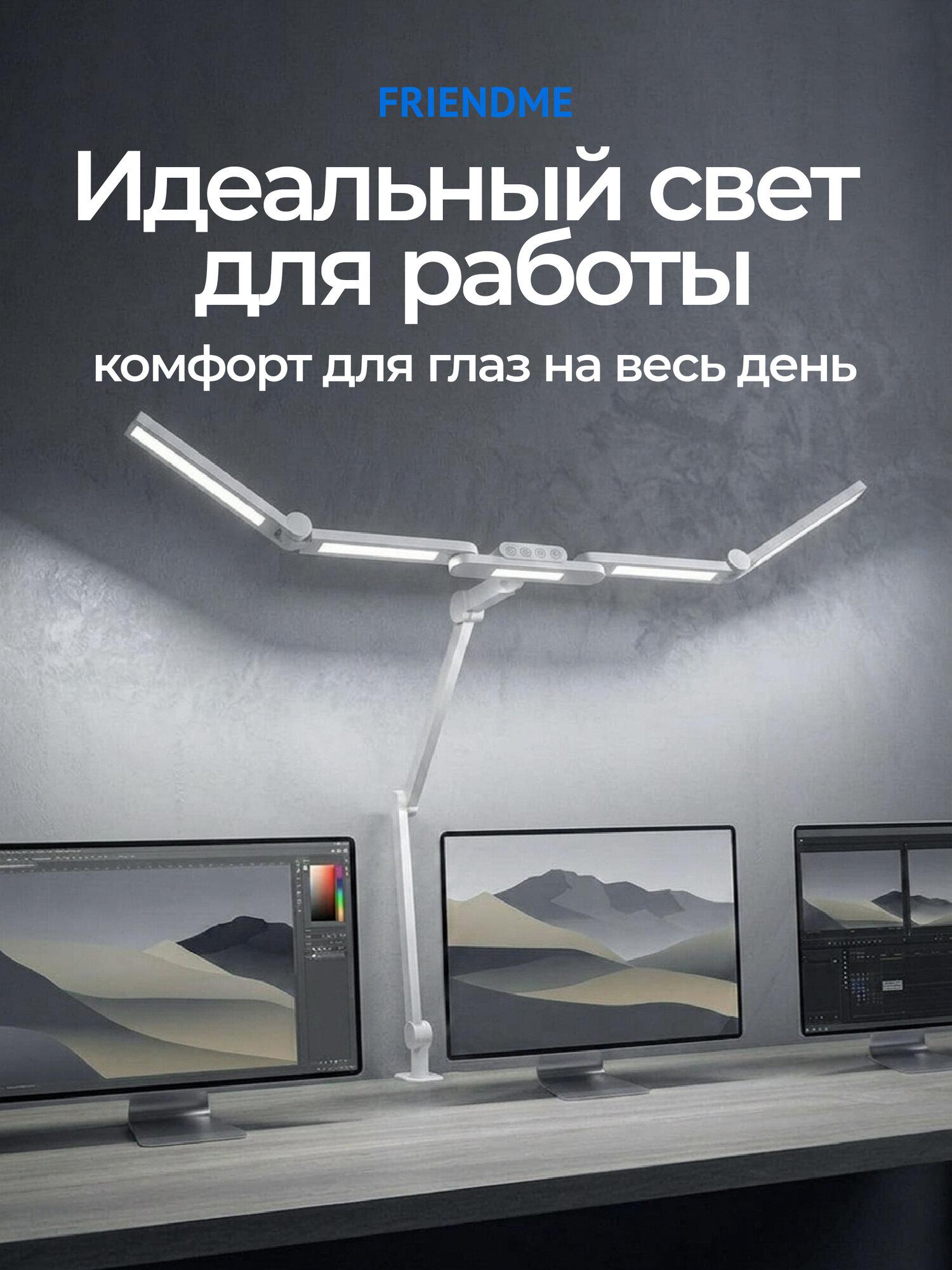 Лампа настольная Friendme, с сенсорным управлением, LED, белая