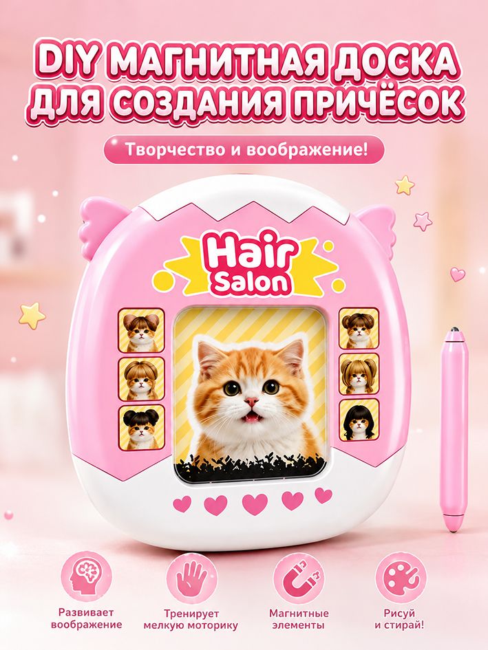Магнитная доска для рисования котик для детей, Артикул: 5608347227