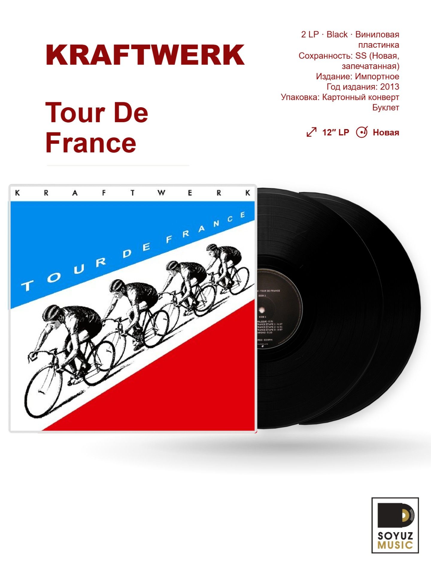 Kraftwerk. Tour De France (2LP Black/Винил)