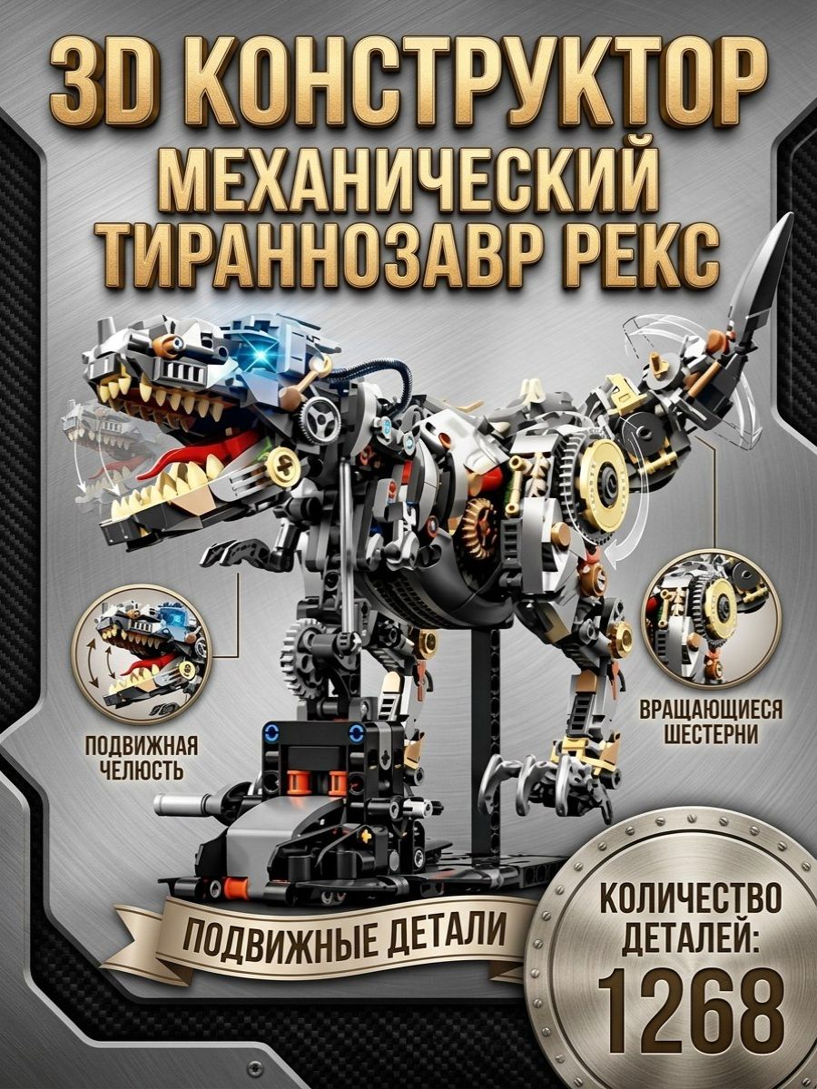 LY Konstruktor, 1268 elementlar, Blokli, Prefabrik model