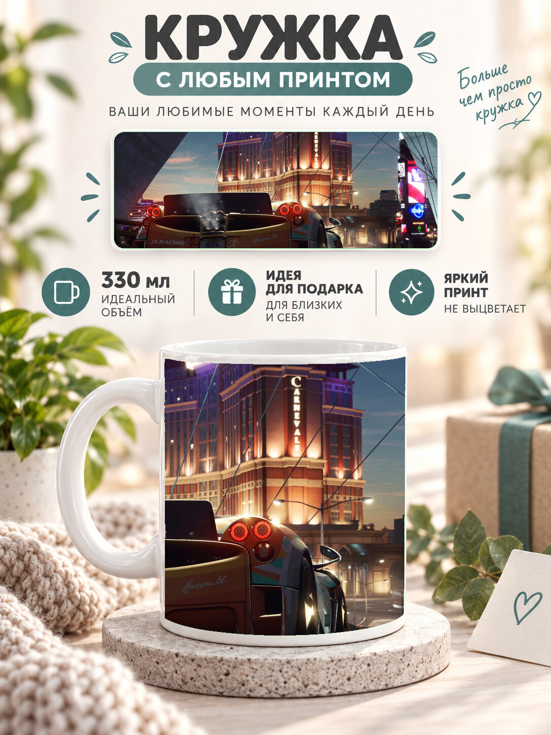 Подарочная кружка MoodRoom 330 мл, керамическая и глянцевая, белая с принтом Need For Speed Payback Pc, UG33014061