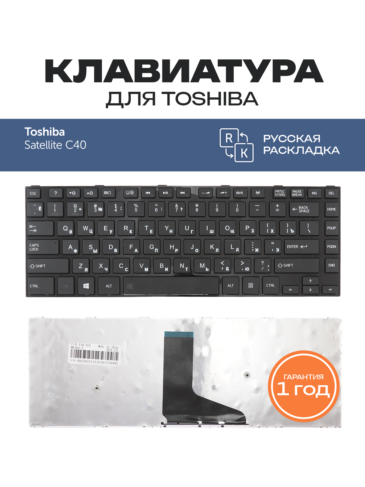 Клавиатура для ноутбука Toshiba Satellite C40 черная с черной рамкой
