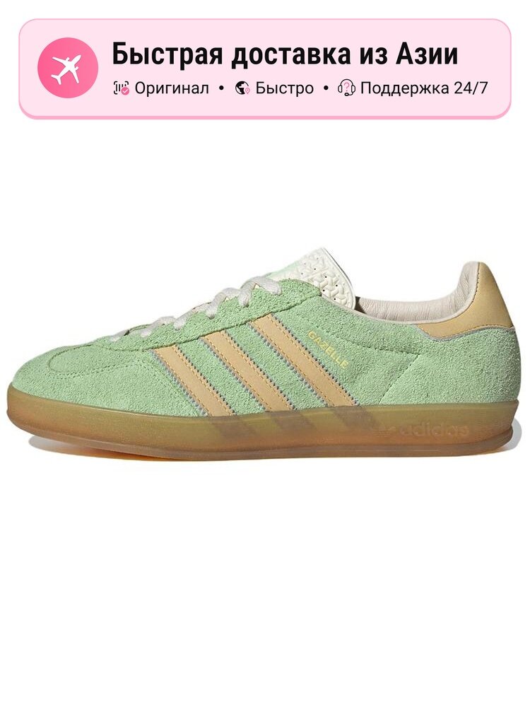 Кроссовки Gazelle