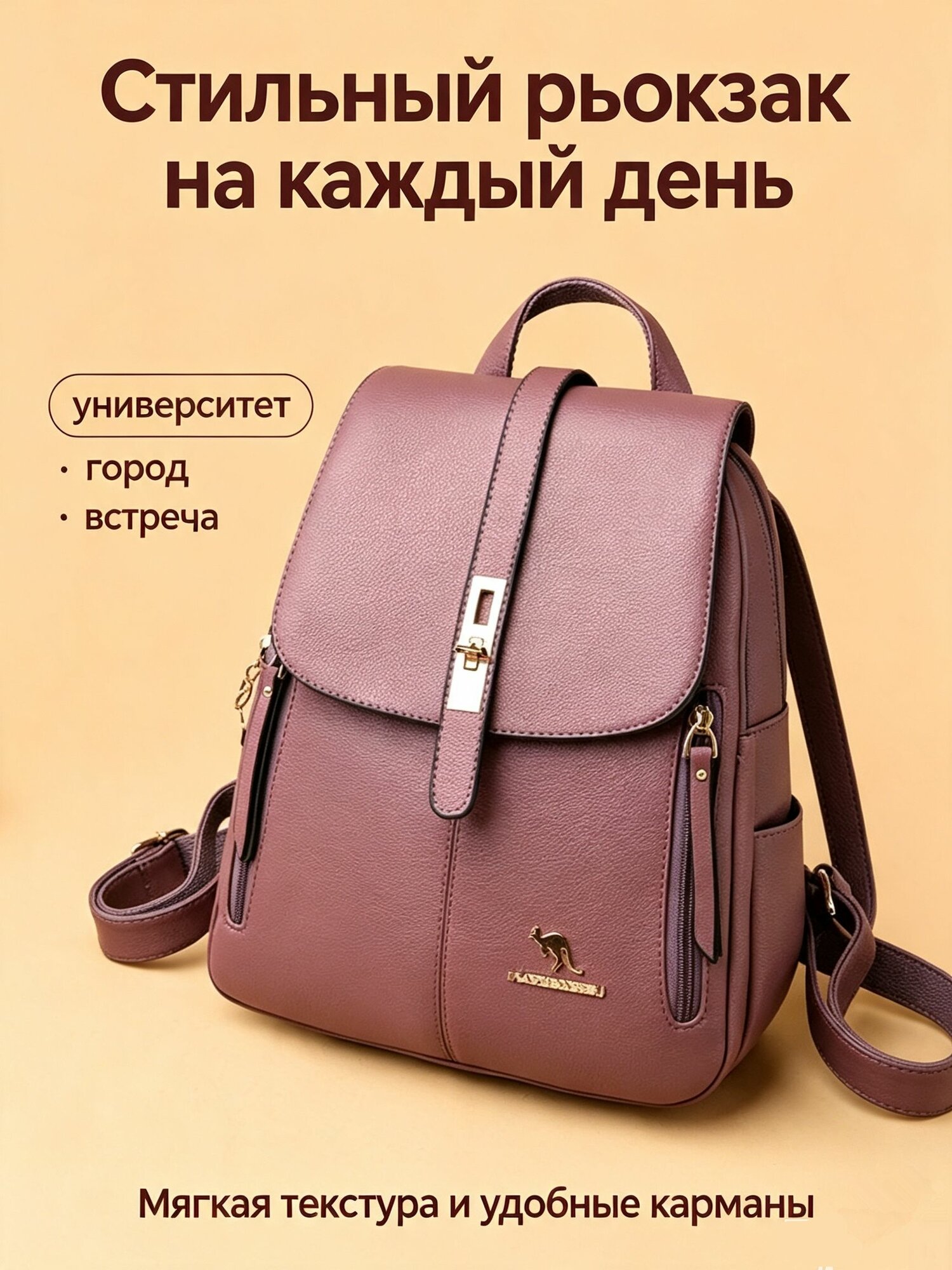 Рюкзак