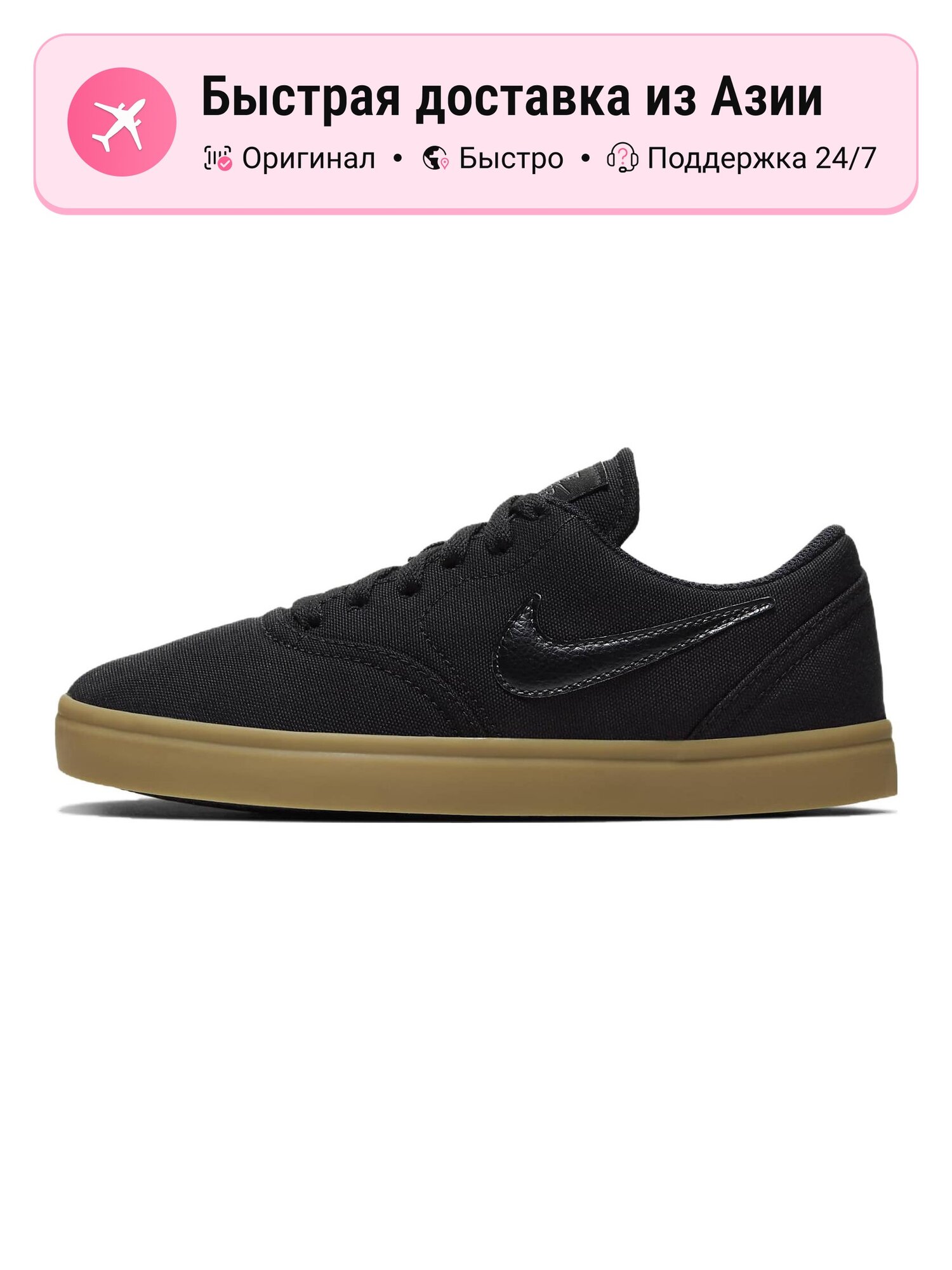 Кроссовки Check Canvas SB GS