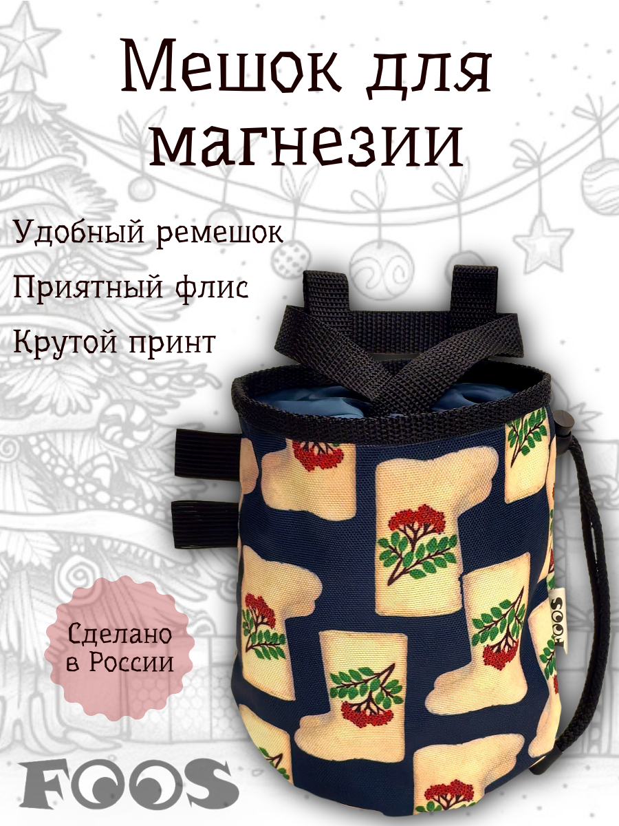 Мешок для магнезии