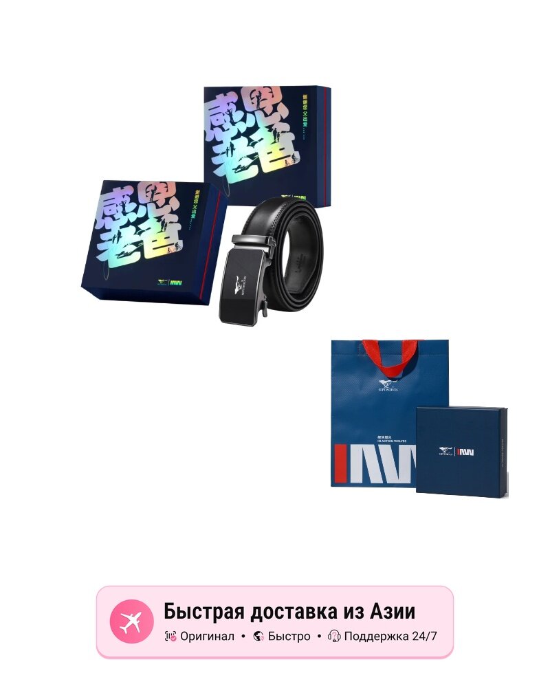 Ремень для мужчин