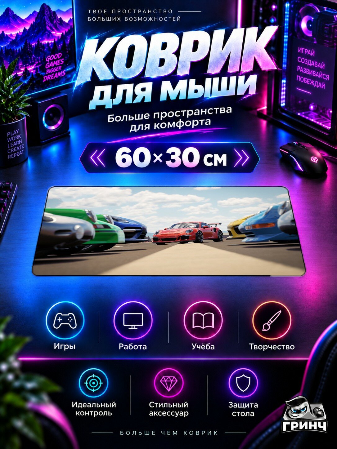 Игровой коврик для мыши и клавиатуры Forza Horizon / Форза Хорайзон — Forza Horizon 3 60х40 см XL