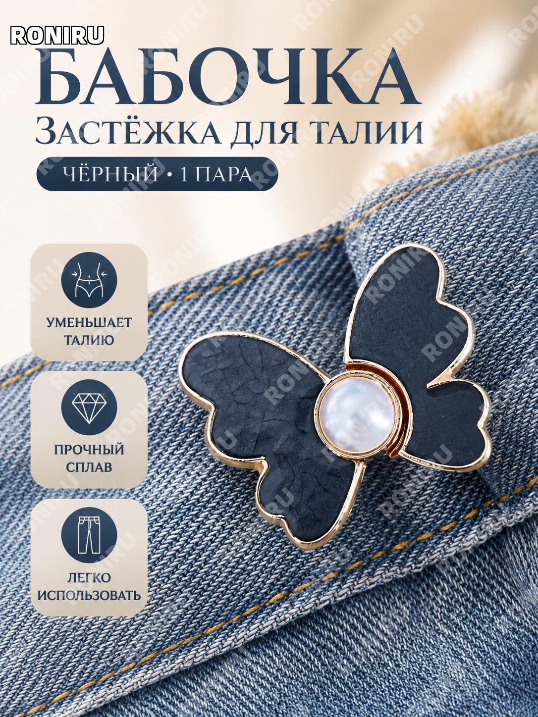 Баска