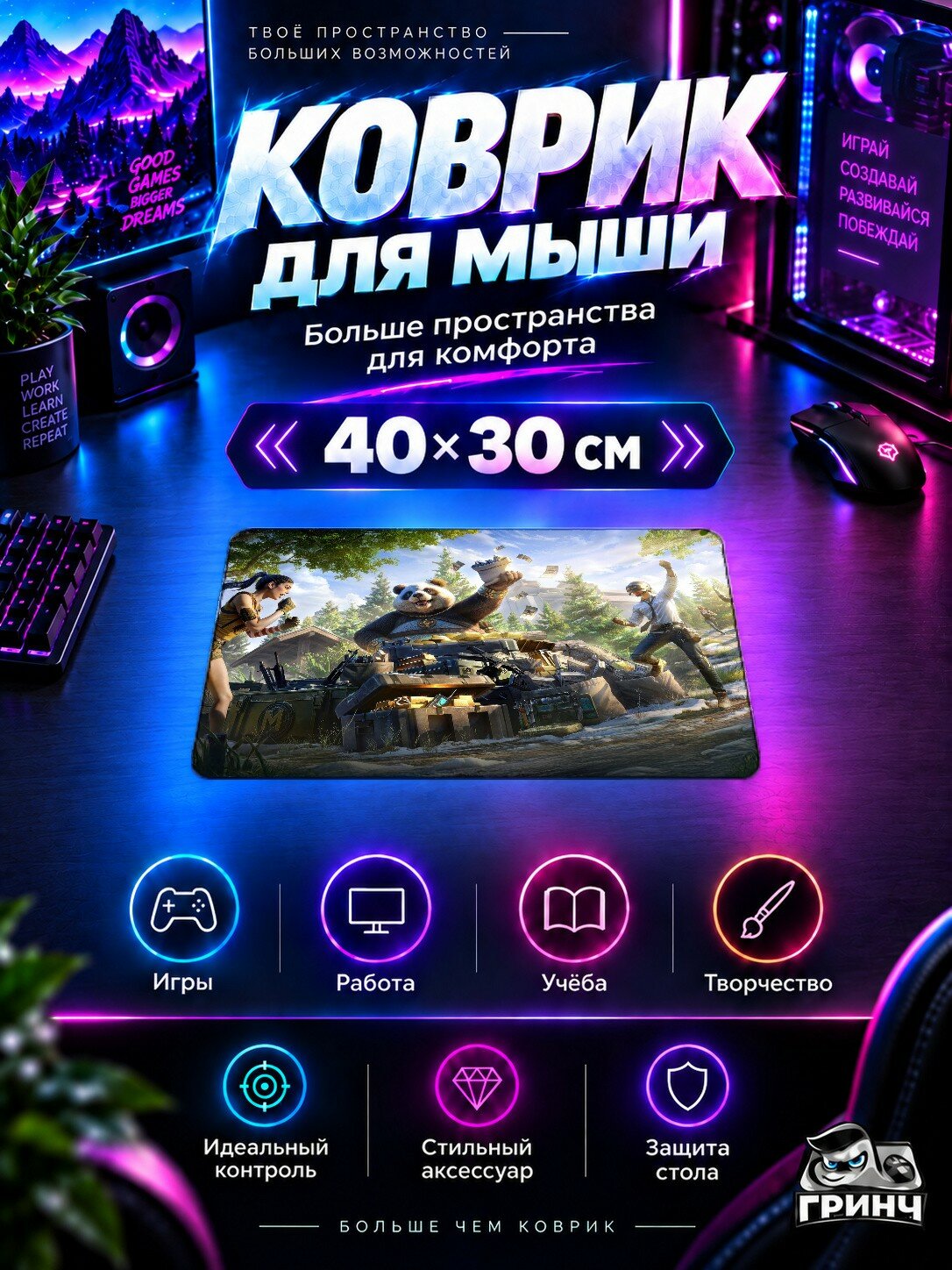 Игровой коврик для мыши 40×30 см — PUBG / пабг — Pubg Metro Royale Panda