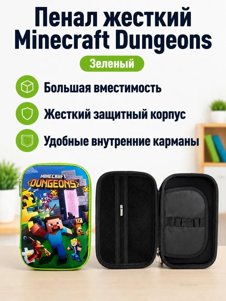 Пенал большой с 3D принтом из Minecraft Dungeons: сетчатый карман и держатели для ручек, зелёный