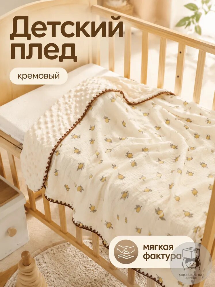 Плед 100x100 см поликоттон желтый