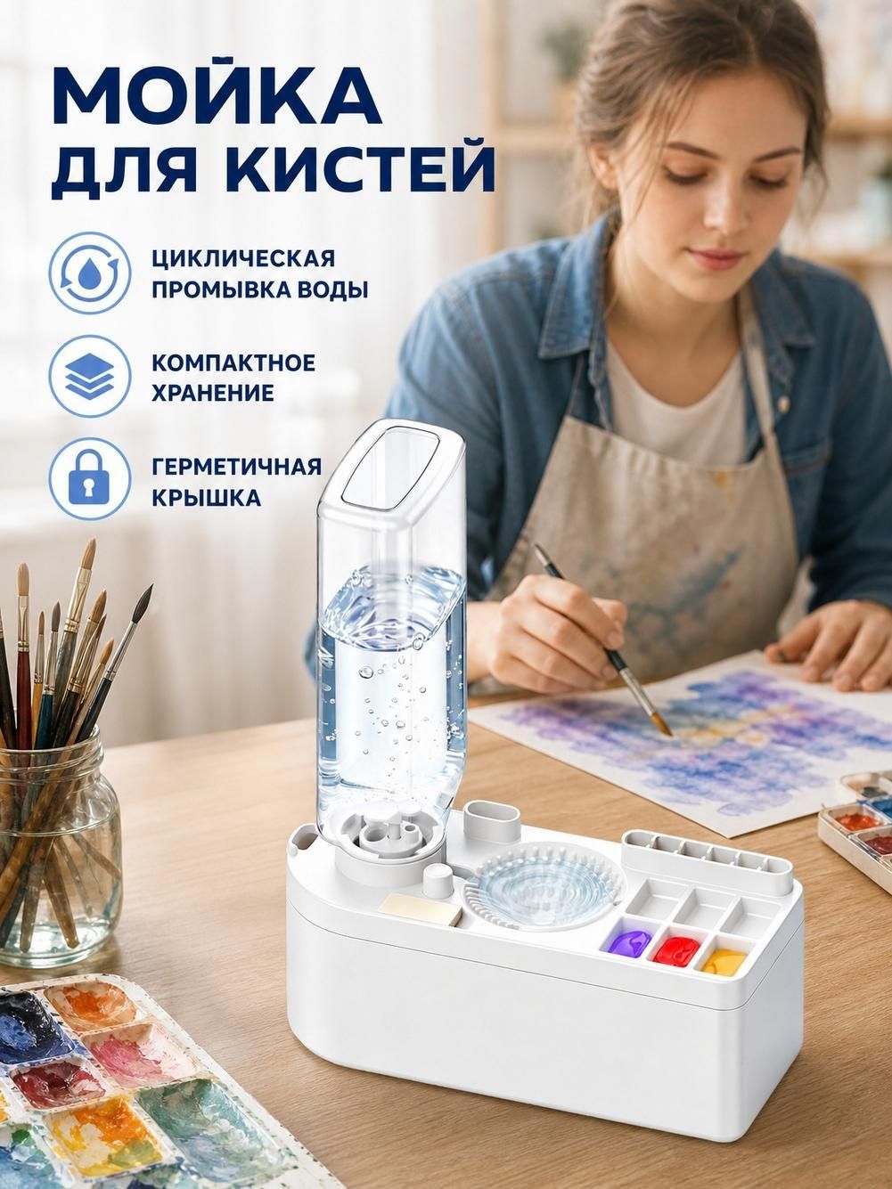 Кистемойка для акварели, сиреневая, с резервуаром для воды 450 мл